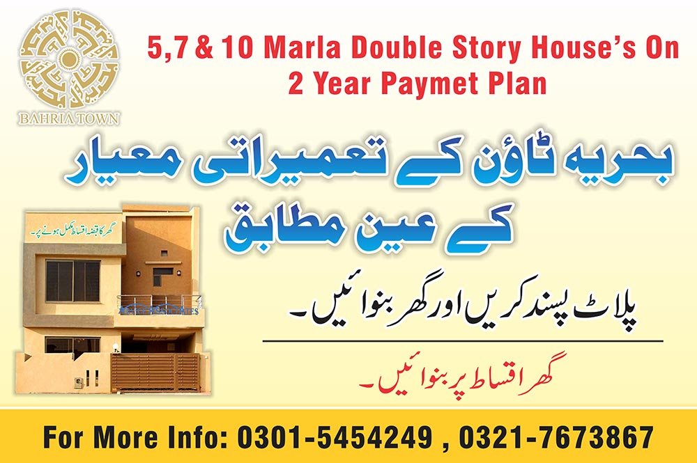 Bahria town islamabad Pakistan